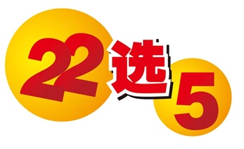 ¿Conoces la lotería china Fujian 5/22? – Lottomania – Loterías del Mundo